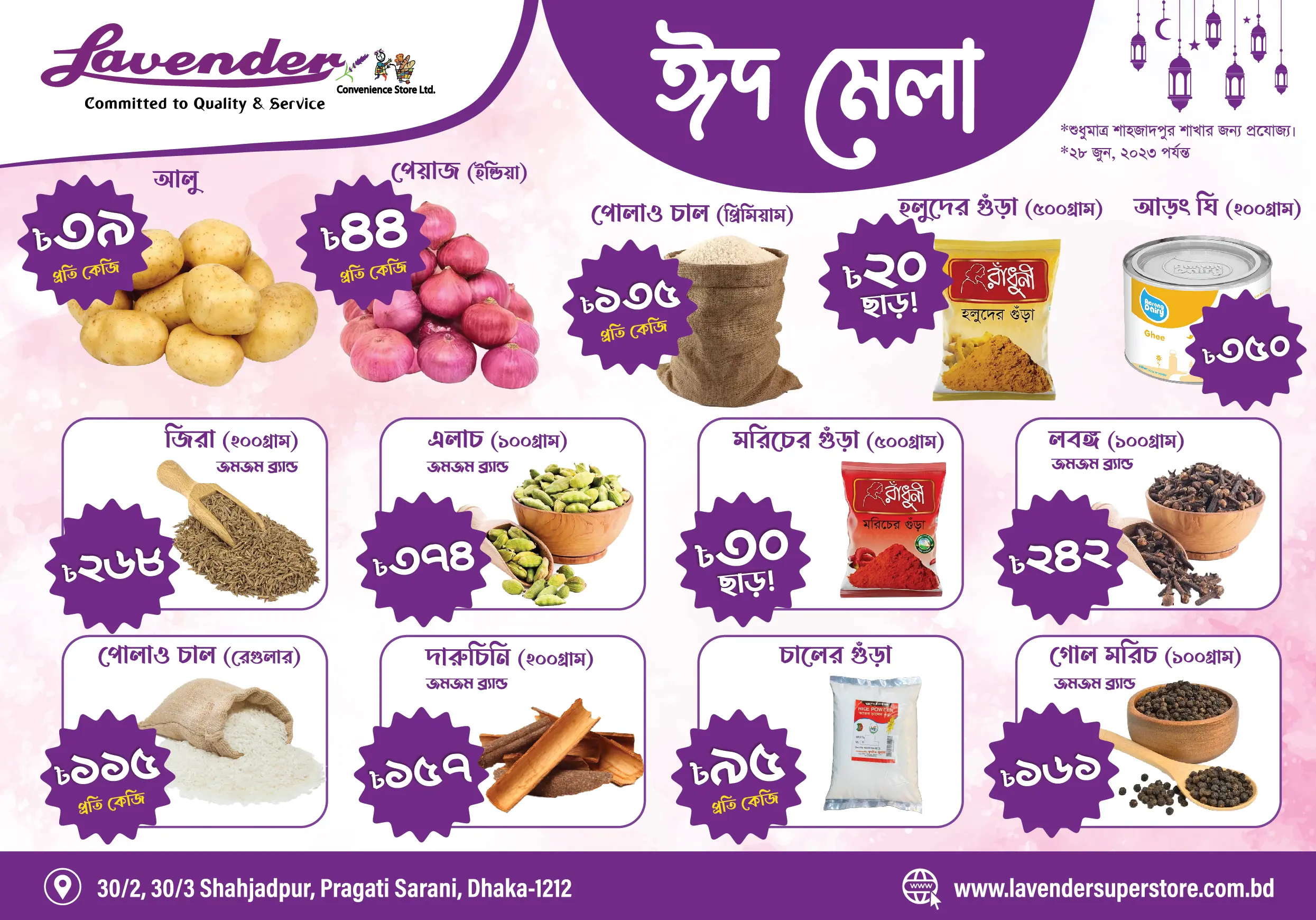 Lavender Online | Committed to Quality & Service